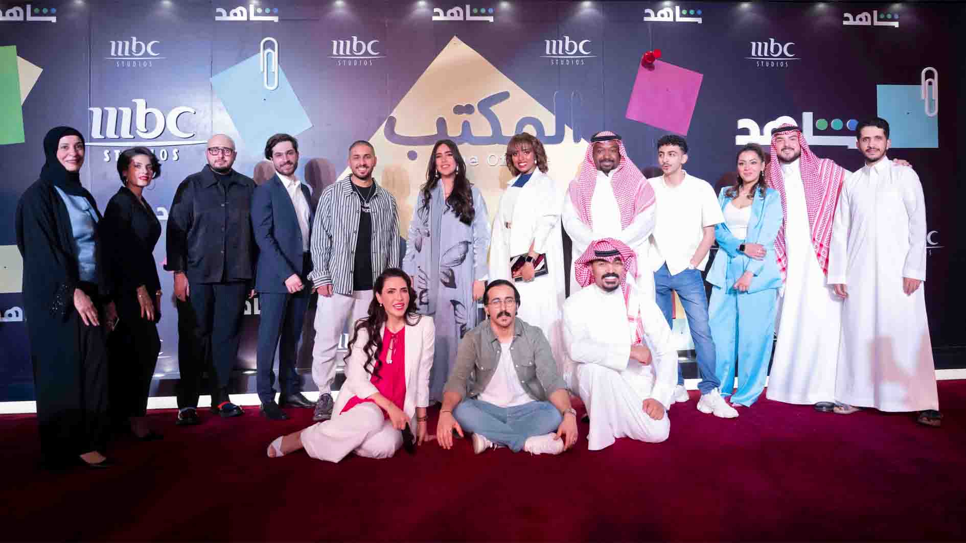 "استوديوهات MBC" ومنصة "شاهد" تحتفلان بإطلاق النسخة العربية من مسلسل "المكتب - The Office"